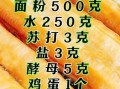 香酥小油条的做法和配方_怎样炸出外酥里嫩