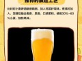 芫荽籽啤酒好喝吗_如何在家酿造