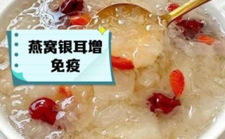 银耳粥的做法_银耳粥的功效与作用