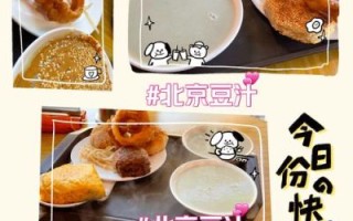 北京豆汁怎么做_正宗老北京豆汁做法