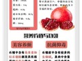 石榴有什么功效_石榴的营养价值