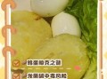 鸡蛋土豆能一起吃吗_鸡蛋土豆同食禁忌