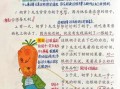 胡萝卜须讲了什么_适合孩子读吗
