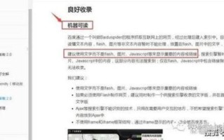 如何优化网站排名_为什么网站收录慢