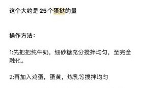 自制蛋挞的做法_蛋挞液配方比例
