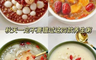 秋冬滋补养生粥有哪些_秋冬养生粥怎么做