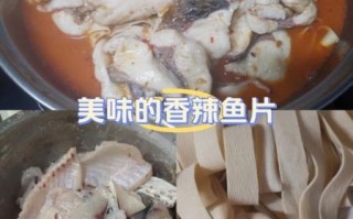 香辣片片鱼火锅怎么做_片片鱼火锅底料配方