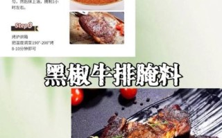黑胡椒牛排酱怎么用_黑胡椒牛排酱的正确用法