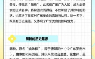 肠粉为什么叫肠粉_肠粉名字的由来