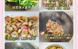 虾仁油菜怎么做_虾仁炒油菜的家常做法
