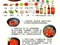 麻辣龙虾怎么做_麻辣龙虾配料有哪些