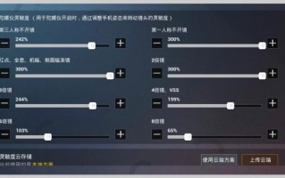 虎牙烤羊腿微博灵敏度怎么调_烤羊腿灵敏度设置在哪