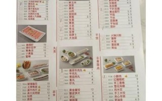 火锅菜单大全_如何搭配最划算