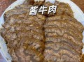 酱牛肉怎么做好吃又嫩_家庭酱牛肉的制作方法