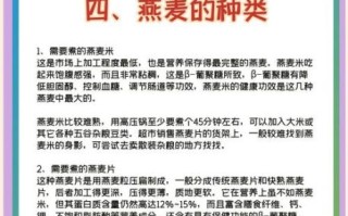 燕麦片减肥法_怎么吃才有效