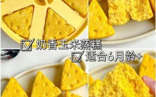 玉米蒸糕的做法_玉米蒸糕怎么蒸才松软