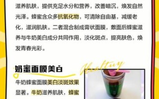 香蕉牛奶蜂蜜面膜的功效与作用_怎么做效果最好
