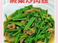 蕨菜炒肉怎么做_蕨菜炒肉需要焯水吗