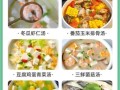 孕妇喝什么汤好_孕期汤类食谱大全