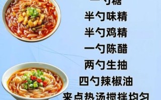 在家如何做酸辣粉_酸辣粉调料怎么配