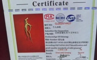 野山参图片真假鉴别_野山参图片价格多少钱