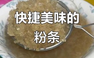 粉条怎么泡软的快_粉条泡多久才软