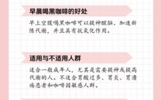 黑咖啡什么时候喝_空腹喝黑咖啡好吗