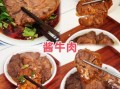 五香牛腱子最正宗的做法_五香牛腱子怎么卤才入味