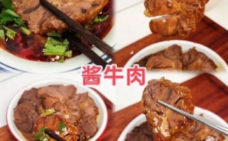 五香牛腱子最正宗的做法_五香牛腱子怎么卤才入味