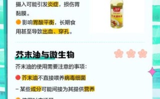 芥末油吃多了有什么危害_芥末油副作用多久出现