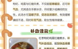红糖鸡蛋红枣汤的功效与作用_经期能喝吗