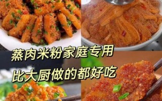 蒸肉米粉的米粉怎么做_自制蒸肉米粉详细步骤