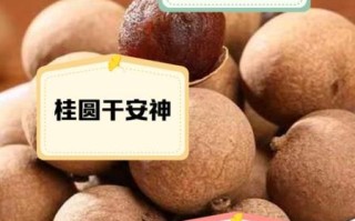 桂圆干泡水喝的功效_桂圆干泡水会上火吗