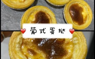 葡式蛋挞怎么做_君之新浪博客配方详解