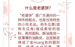 为什么叫老婆饼_老婆饼的由来