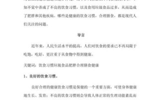 中国饮食文化有哪些特点_如何写论文