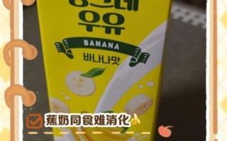 香蕉牛奶禁忌_香蕉牛奶不能和什么一起吃