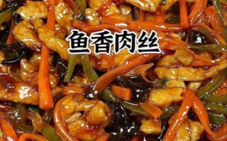 川菜有哪些经典家常菜_正宗川菜怎么做才够味