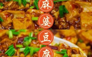 麻婆豆腐是哪里的菜_麻婆豆腐起源地是哪里