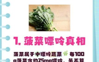 菠菜嘌呤高吗_痛风能吃菠菜吗