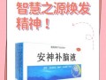 安神补脑液副作用有哪些_安神补脑液能长期喝吗