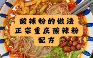 酸辣粉怎么吃_酸辣粉的正确吃法步骤
