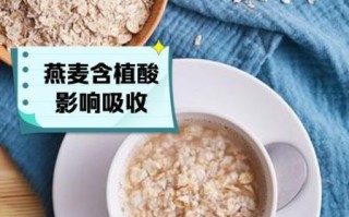 喝燕麦片有什么好处_长期喝燕麦片有什么作用