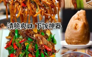 山西腌制芥菜疙瘩咸菜的做法_芥菜疙瘩咸菜怎么保存