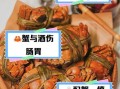 螃蟹和葡萄能一起吃吗_会不会中毒