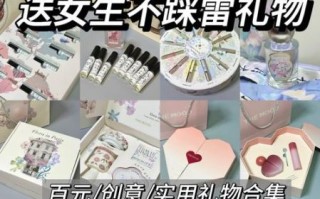 女生最想要的礼物有哪些_送女朋友礼物推荐
