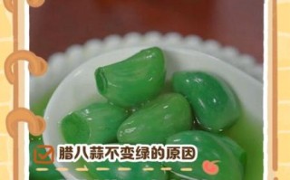夏天怎么腌绿腊八蒜_绿腊八蒜不绿怎么办