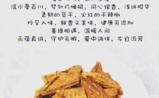 豆腐干怎么做好吃_家常豆腐干做法视频