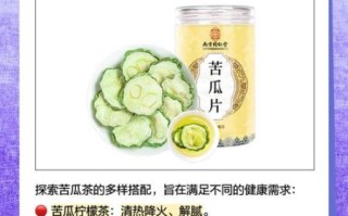 苦瓜茶能降血糖吗_苦瓜茶怎么喝最有效