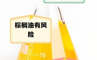 棕榈油对身体有害吗_棕榈油危害有哪些